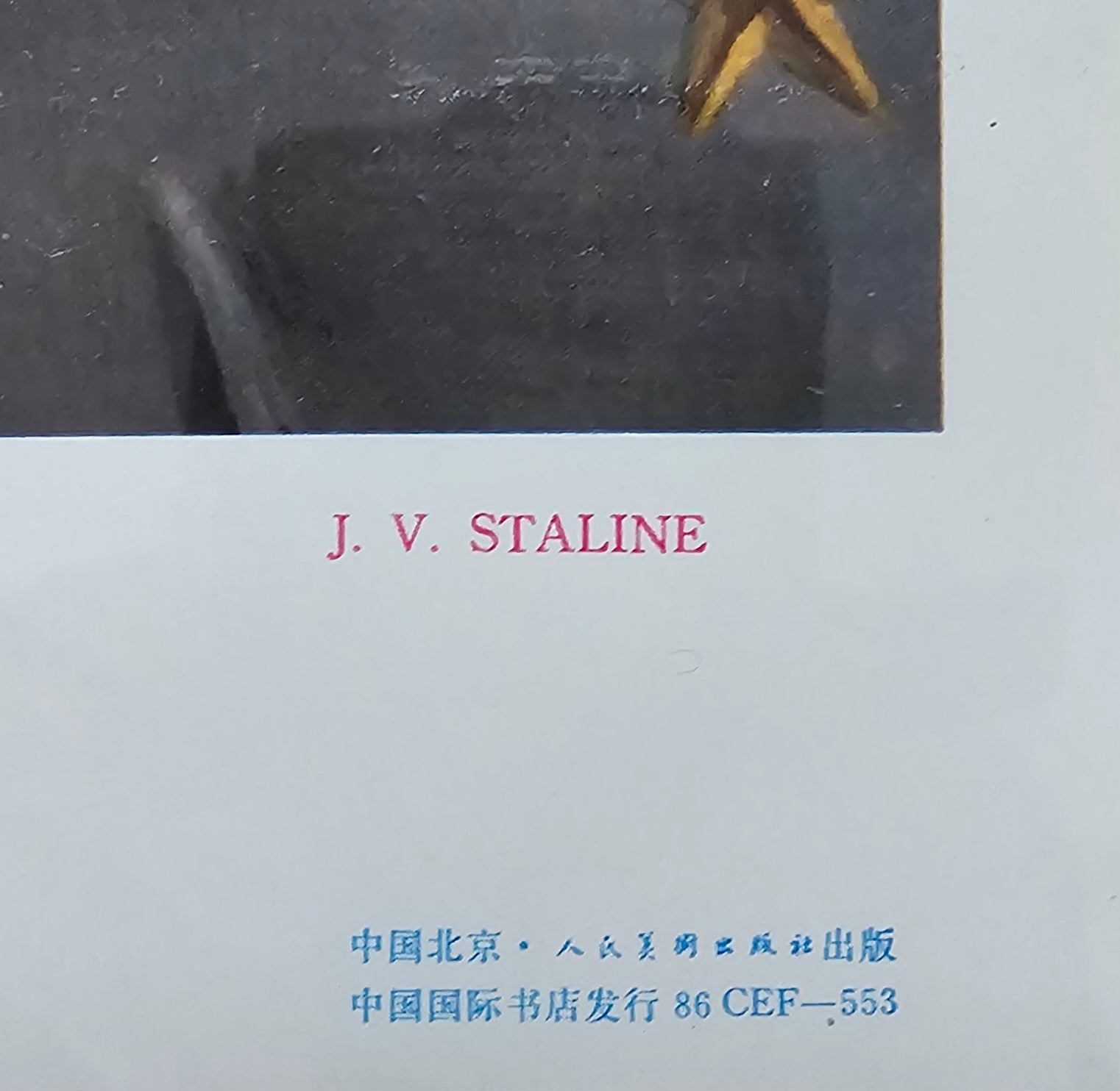 Chinese posters / Mao / Lenin / marx / Stalin / Engels / 1976 – Logohuman
