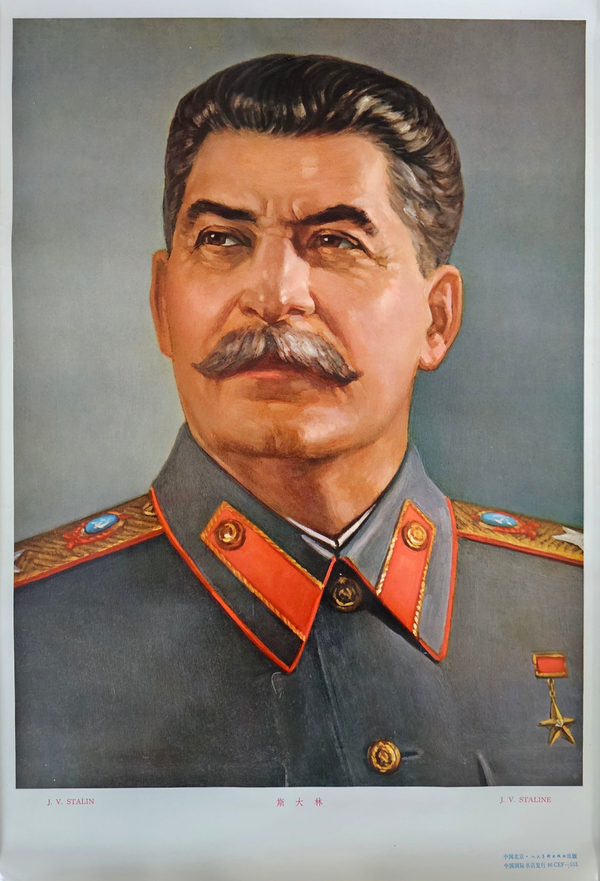 Chinese posters / Mao / Lenin / marx / Stalin / Engels / 1976 – Logohuman
